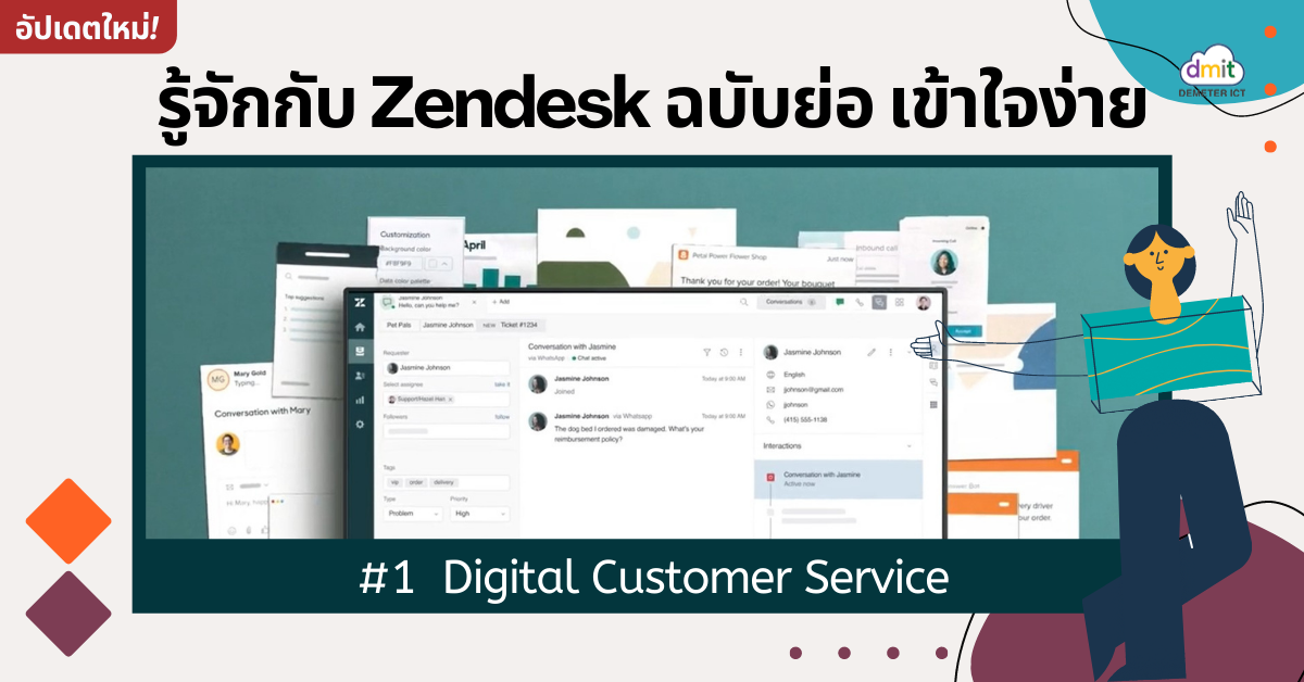 zendesk-zendesk-demeter-ict