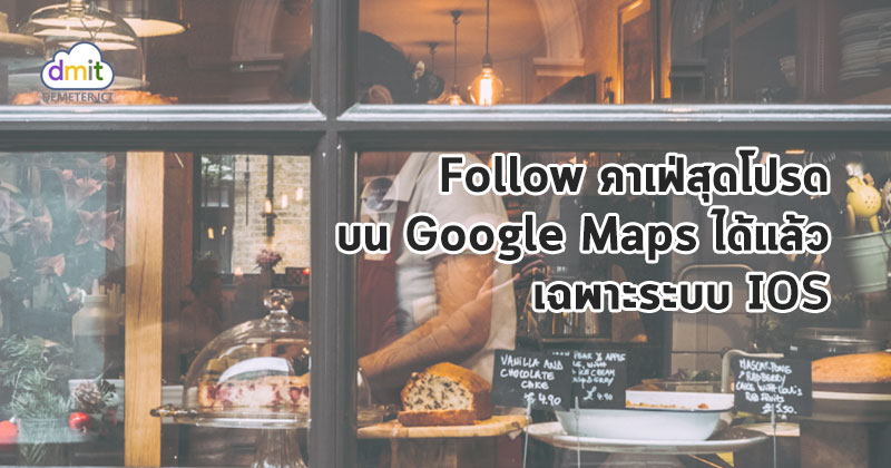 Google Maps Archives - DEMETER ICT