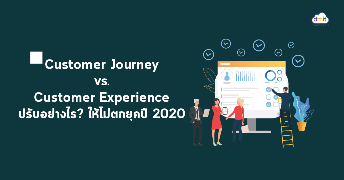 Customer Journey vs. Customer Experience - DEMETER ICT Customer Journey vs. Customer Experience - DEMETER ICT