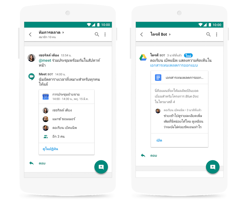 Google Chat - DEMETER ICT