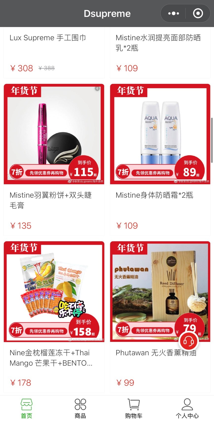 Mini Program บน WeChat คืออะไร? - DEMETER ICT