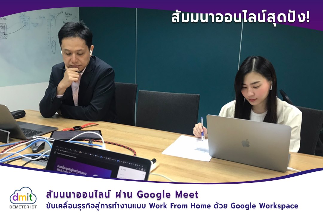 Google Workspace Training - DEMETER ICT