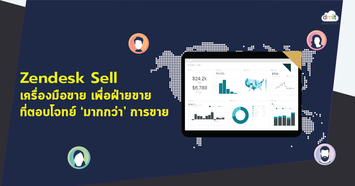 Zendesk Sell เครื่องมือขาย เพื่อฝ่ายขาย ที่ตอบโจทย์ ‘มากกว่า’ การขาย – Zendesk by Demeter ICT