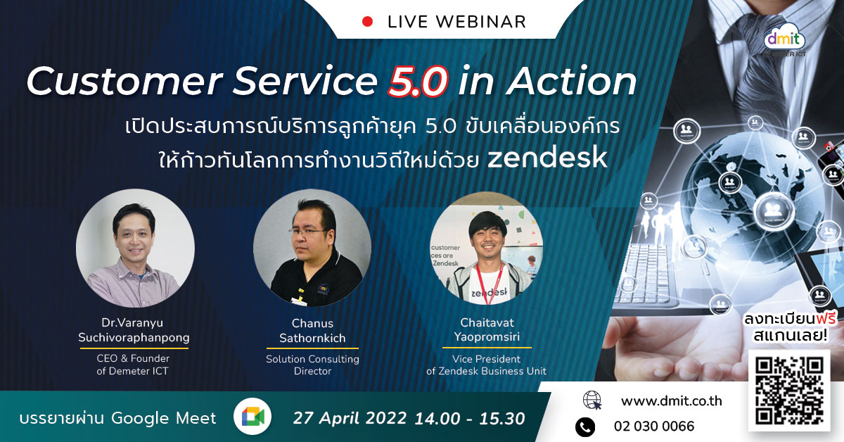Customer Service 5.0 in Action: เปิดประสบการณ์บริการลูกค้ายุค 5.0 ...