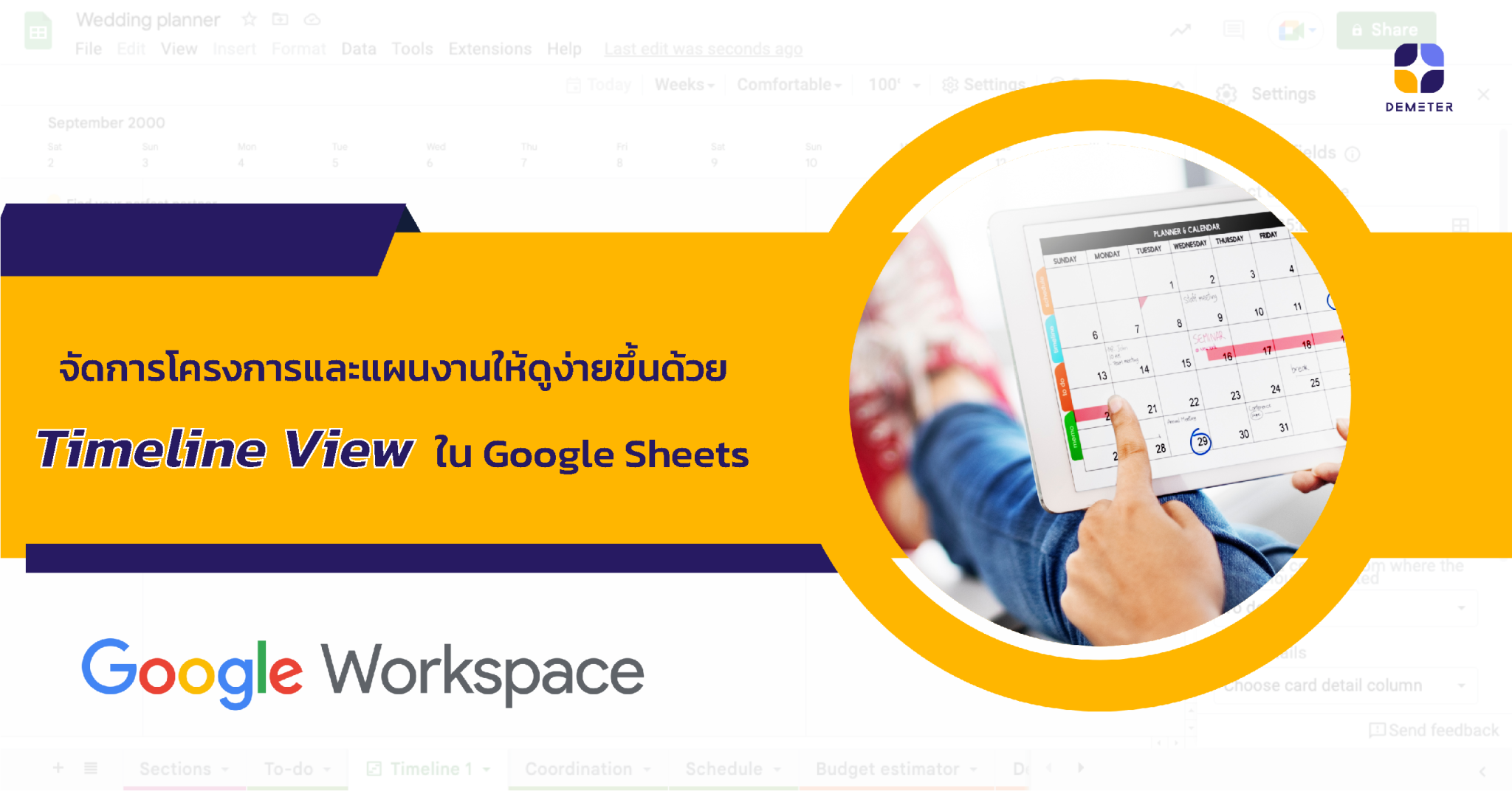จัดการโครงการและแผนงานให้ดูง่ายขึ้นด้วย Timeline View ใน Google Sheets - DEMETER ICT