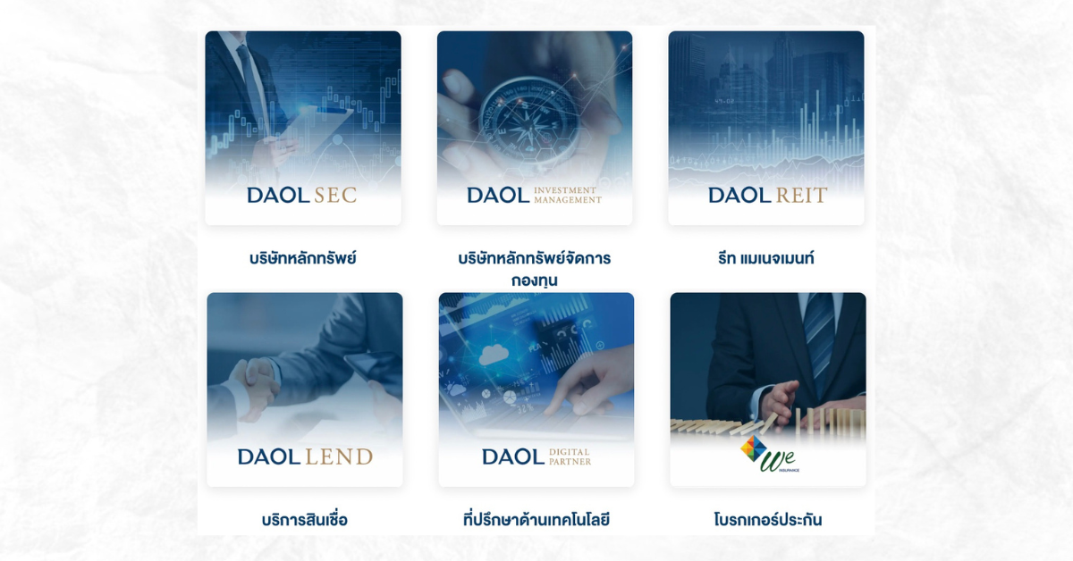 กลุ่มธุรกิจการเงิน DAOL กับการสร้างศูนย์กลางในการบริการลูกค้าด้วย ...