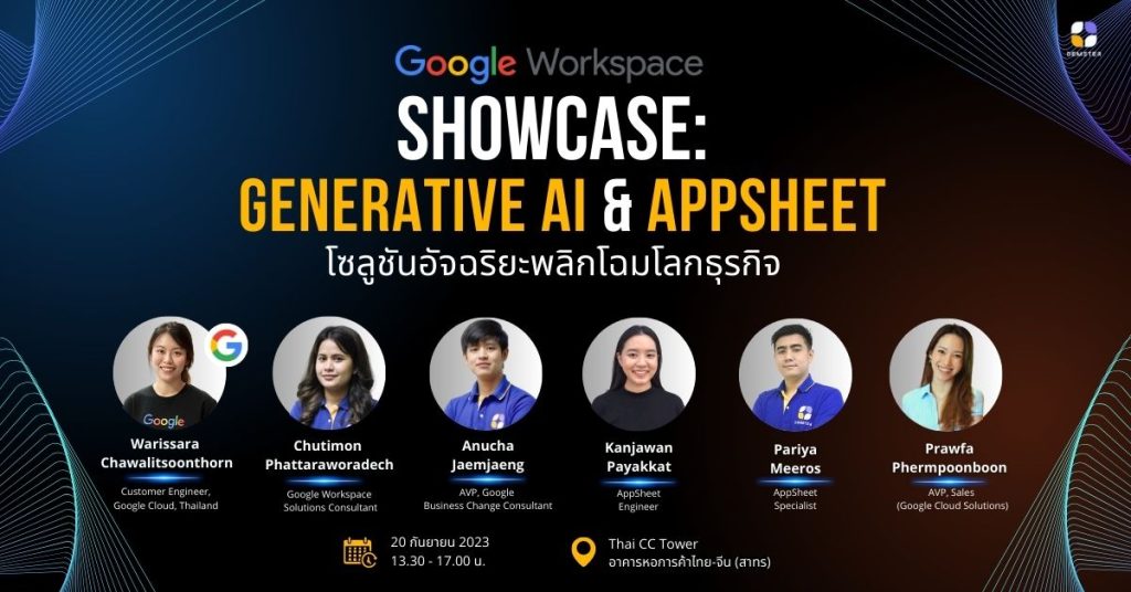 Google Workspace Showcase: Generative AI & AppSheet โซลูชันอัจฉริยะพลิกโฉมโลกธุรกิจ - DEMETER ICT