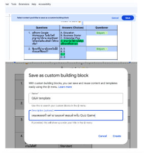 พิมพ์งานเอกสารให้รวดเร็วยิ่งขึ้นด้วย Building Block ใน Google Docs - DEMETER ICT