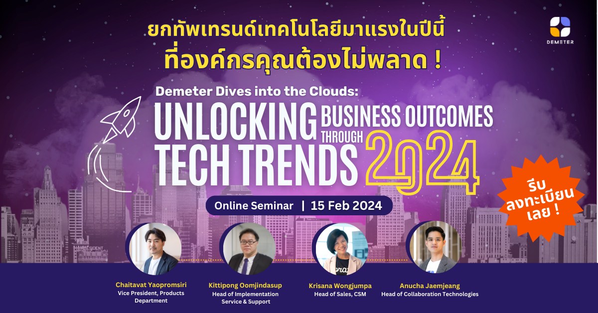 ลงทะเบียนเข้าร่วมงาน Demeter Dives into the Clouds: Unlocking Business ...