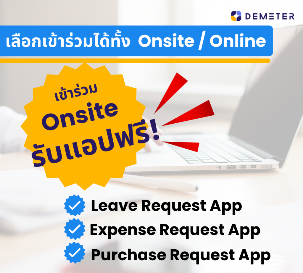 AppSheet Workshop: เปลี่ยน Forms ธรรมดาให้ Smart ด้วย AppSheet - DEMETER ICT