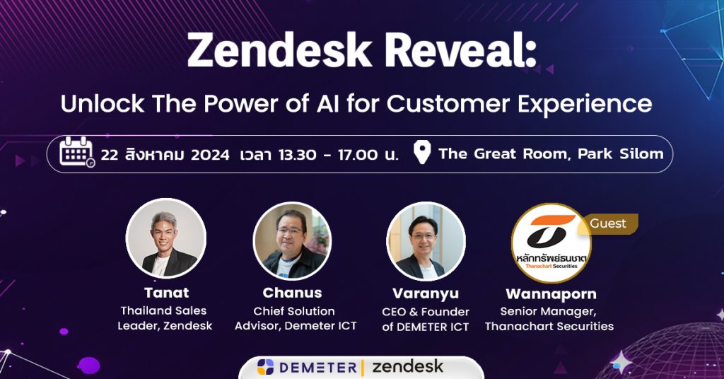 Zendesk Reveal: Unlock The Power of AI for Customer Experience - DEMETER ICT
