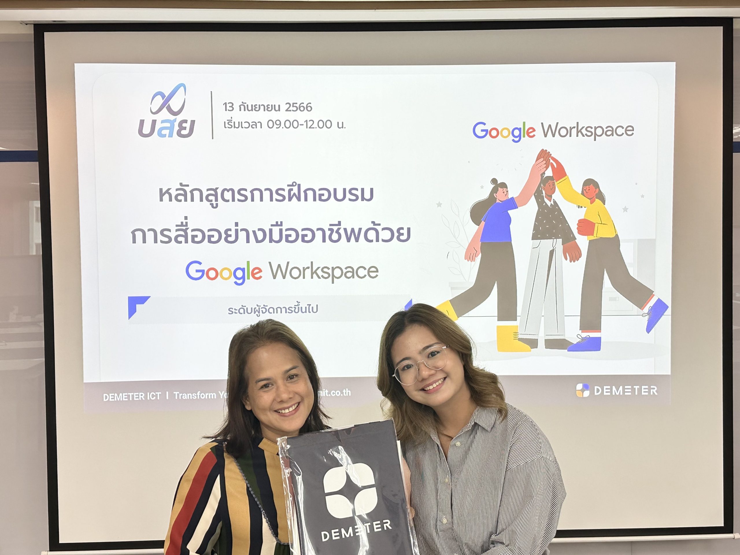 Google Workspace Change Management Program - DEMETER ICT