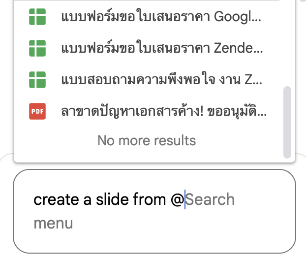 สร้างรูปภาพงานนำเสนอในไม่กี่คลิกด้วย Gemini for Google Slides - DEMETER ICT