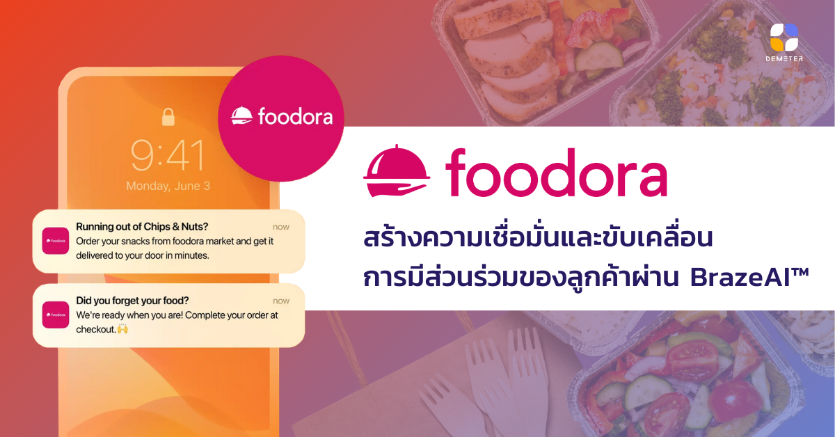 foodora สร้างความเชื่อมั่นและขับเคลื่อนการมีส่วนร่วมของลูกค้าผ่าน ...