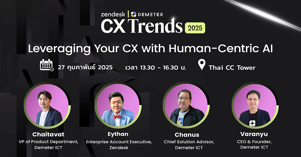 CX Trends 2025: Leveraging Your CX with Human-Centric AI - DEMETER ICT
